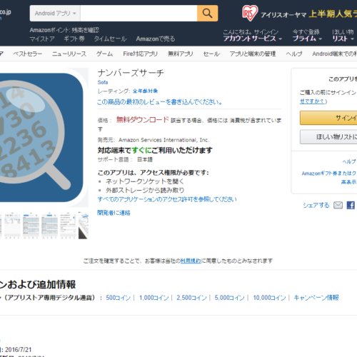 【Monaca】i-mobile広告を既存ブラウザで表示する - otak-lab