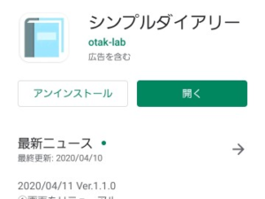 otak-lab - I am developing an app.