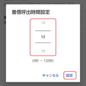 【Android】ドコモ arrows We F-51B 伝言メモの設定方法 - otak-lab